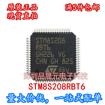 STM8S208RBT6 STM8S208 LQFP-64 微处理器 现货 全新正品