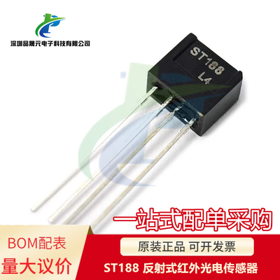 原装 ST188 DIP-4 光电开关 反射式红外光电传感器 可议价