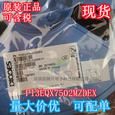 PI3EQX7502MZDEX 接口-信号缓冲器中继器 USB3.0 QFN24 全新原装