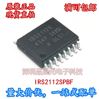 全新原装 IR2112S 贴片SOP-16 电桥驱动器IC芯片 IRS2112STRPBF