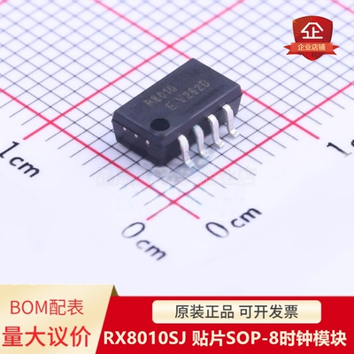 原装 RX8010SJ RX8010S 丝印R8010 贴片SOP-8 时钟模块芯片