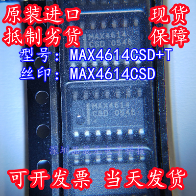 MAX4614CSD 全新原装 贴片SOP-14 MAX4614CSD+T 模拟开关 IC芯片