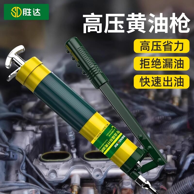 胜达黄油枪手动毛毛虫专用挖掘机小型黄油加注器高压打黄油神器