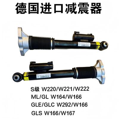 适用奔驰MLGLEGLSW166减震器