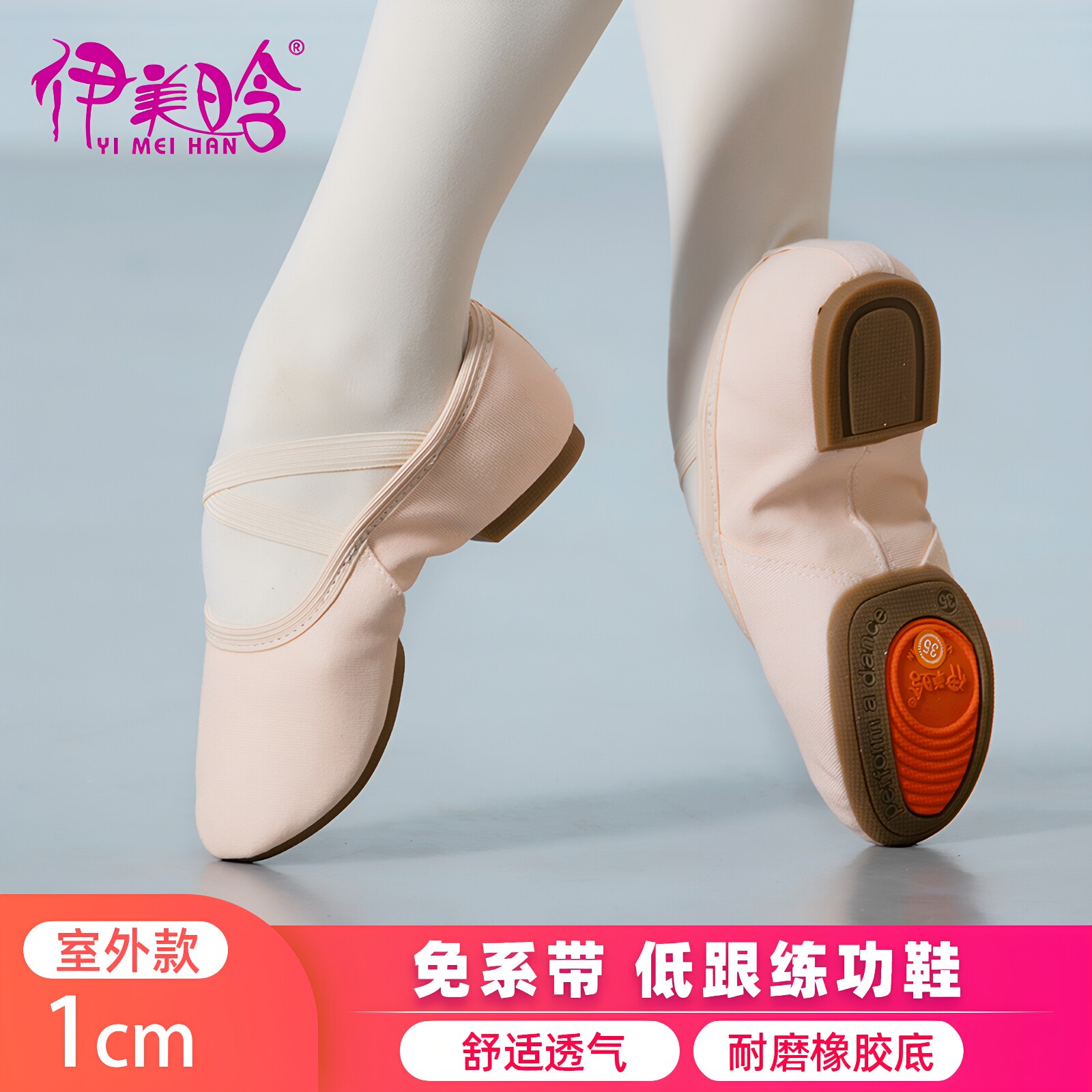 肉粉色舞蹈鞋带跟女软底成人练功鞋教师跳舞鞋民族肚皮芭蕾舞鞋子