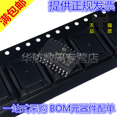 电机驱动芯片L293DD013TR