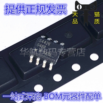 栅极驱动器IRS4426STRPBF