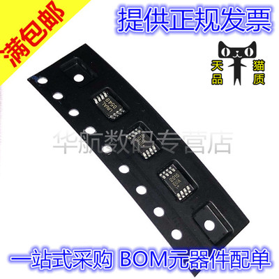 原装贴片MAX2015EUA+T