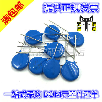 压敏电阻 14D 181K 180K 152K 151K 122K 121K 112K 101K（10只）