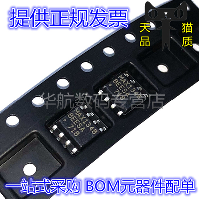 接口芯片MAX13488EESA+