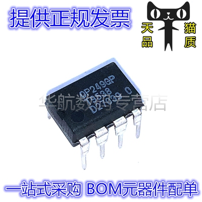 直插原装OP249GP OP249GPZ OP249 DIP-8 精密高速双运放芯片