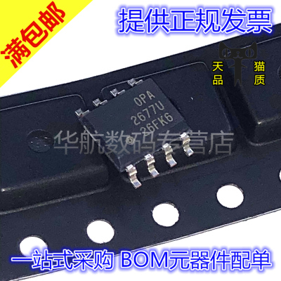 原装运算放大器OPA2677U