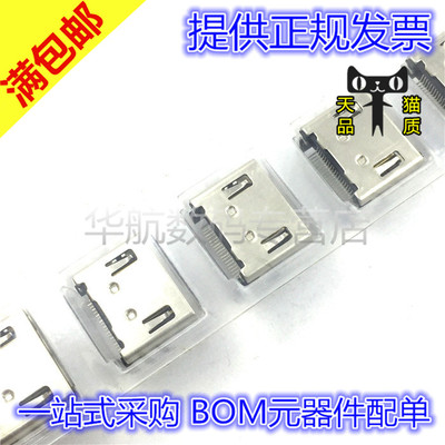 47151-0001 HDMI座 19PIN USB连接器