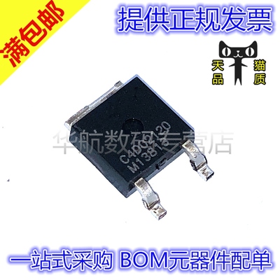 原装芯片C4D02120E-TR