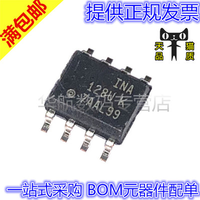 INA128UA原装正品INA128U