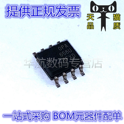 BOM配单运算放大器OPA656U