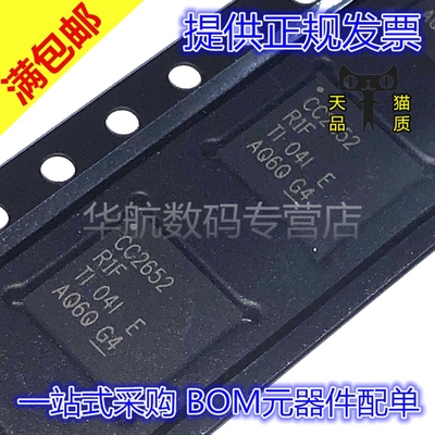 提供配单CC2652R1FRGZT
