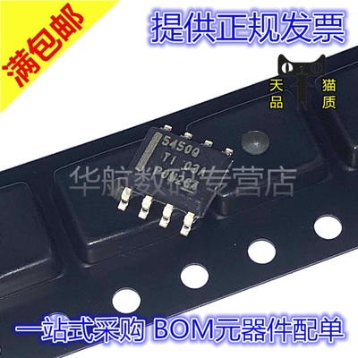 原装丝印5450QTPS5450QDDARQ1