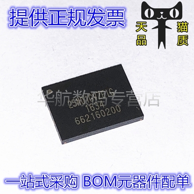 闪存储存器W25N01GVZEIG