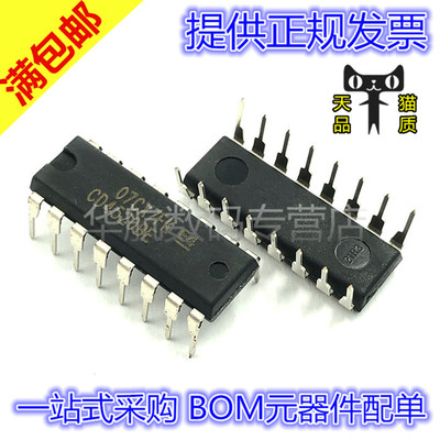 CD4520BE/HCF/HEF4520 DIP16 双4位二进制计数器 IC 芯片