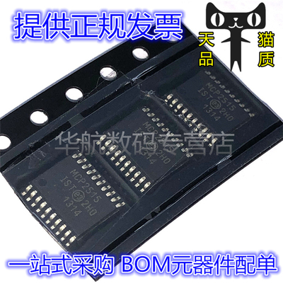 原装贴片MCP2515T-I/ST