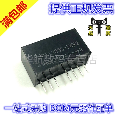 原装隔离电源WRA1205S-1WR2