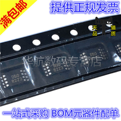 原装贴片OPA2350EAD50