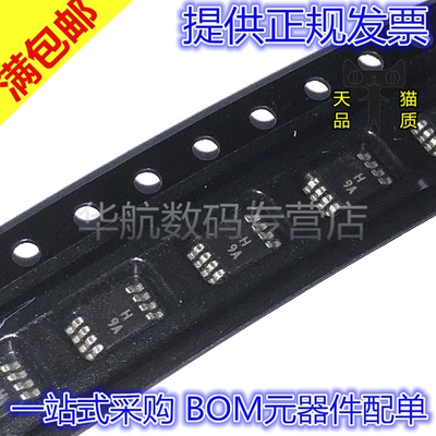 AD8032ARMZ丝印H9A运算放大器