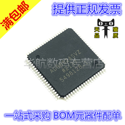 原装贴片 AD9852ASVZ AD9852ASV TQFP80 直接数字合成IC芯片