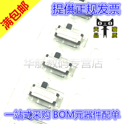 原装贴片 PCM12SMTR PCM12SM SMD 7脚2挡微型滑动拨动开关
