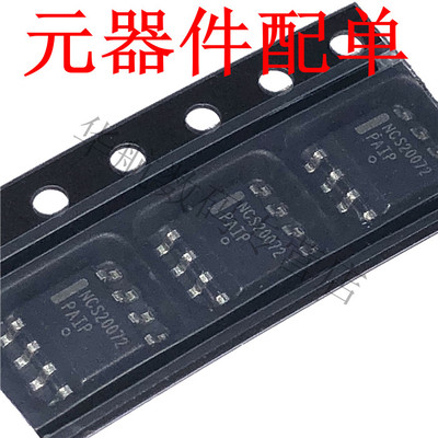 全新原装SOP-8NCS20072DR