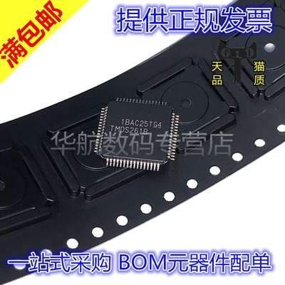 TMDS261B TMDS261BPAG 贴片TQFP64 液晶屏IC芯片