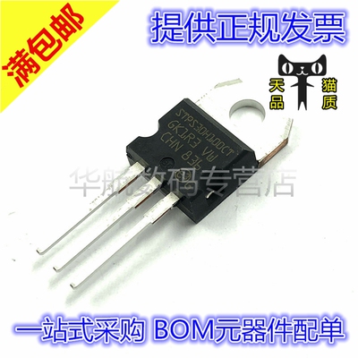 STPS30H100CT STPS30H100 TO-220 肖特基 插件 IC芯片 原装