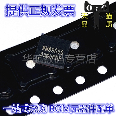 立体声功放解码器WM8960G