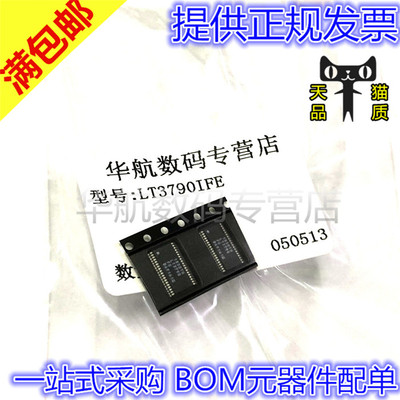 提供配单LT3083EFELT3790IFE