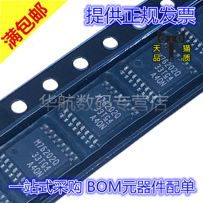 LM76202QPWPRQ1DC-DC稳压器