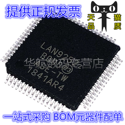 以太网芯片LAN9252I/ML