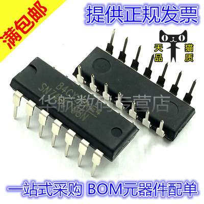 SN74HCT08N 74HCT08 DIP-14直插 逻辑IC 芯片