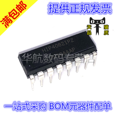 原装直插 HIP4082IPZ HIP4082IP HIP4082 DIP16 全桥驱动IC芯片