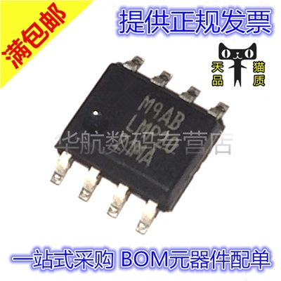 全新原装SOP-8LMP2021MA