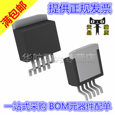 原装贴片LT1370IRTO263