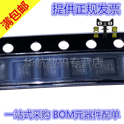 原装贴片 SY58605UMG-TR 丝印605 MLF-8 时钟缓冲器驱动器IC芯片
