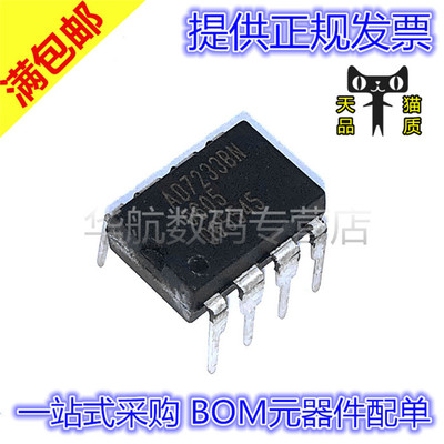 AD7233BN AD7233 直插DIP-8 模数转换器芯片