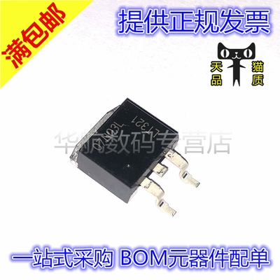 IPB07N03L 07N03 LIPB07N03L  TO263贴片 场效应管