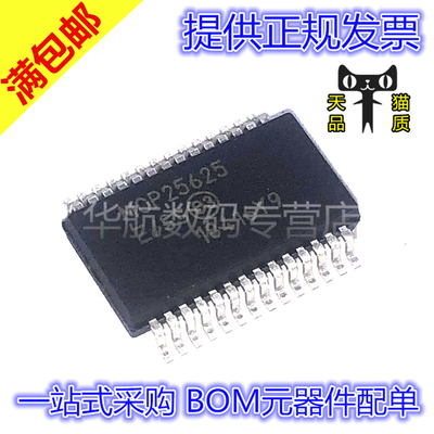 原装贴片MCP25625-E/SS