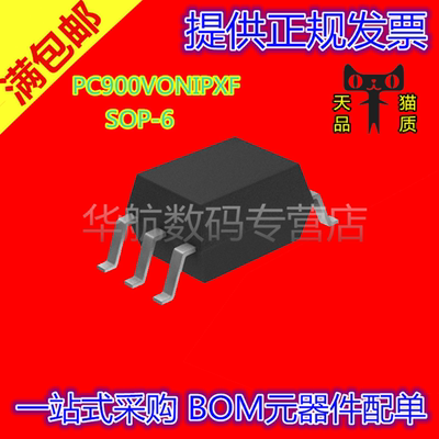 PC900VONIPXF光耦光隔离器