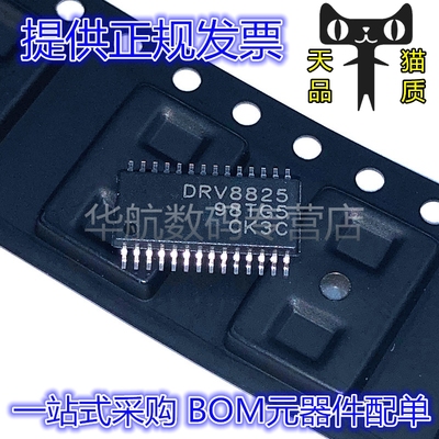 原装贴片 DRV8825PWPR DRV8825PWP DRV8825 HTSSOP-28