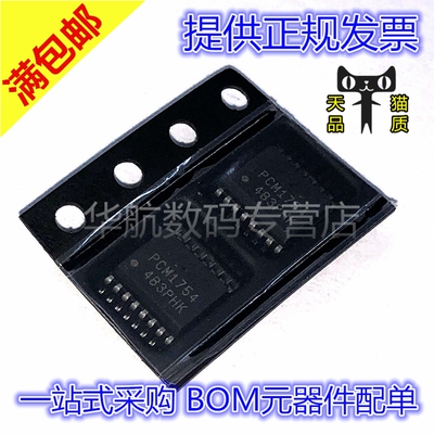 全新原装 PCM1754DBQR PCM1754 贴片SSOP-16 数模转换器芯片