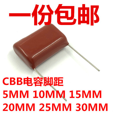 CBB22 152J 222J 471J 472J 561J 681J 821J 2000V电容器15MM插件
