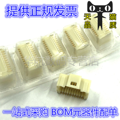 5015712007 501571-2007 集管 线壳 20P 1.0MM间距 针座 连接器
